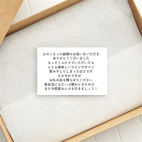 結婚内祝いにそえるメッセージカードには何を書けばいいの？基本構成や注意点、相手別の文例をご紹介 ｜ 結婚ラジオ ｜ 結婚スタイルマガジン