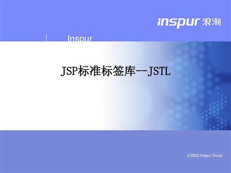 07 2 JSTL 2 word文档在线阅读与下载 无忧文档