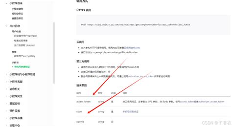 Java微信小程序获取openid和用户手机号示例java获取微信小程序手机号 Csdn博客