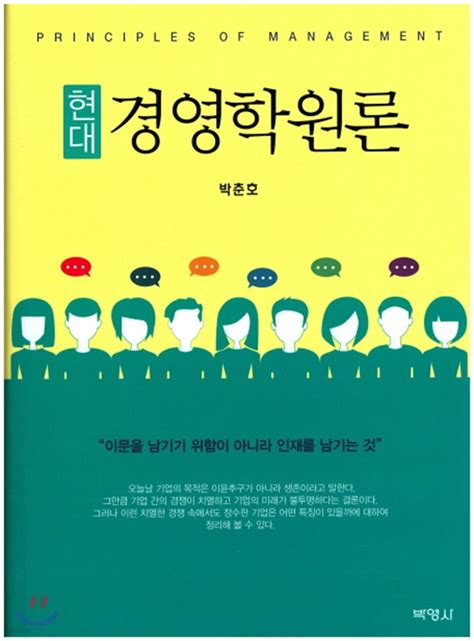 전자책 현대 경영학원론 예스24