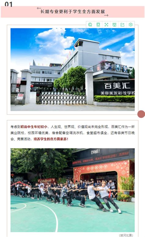 【热门话题】为什么越来越多的初高中生选择长期班？ 企业新闻 广州百美汇职业技能培训学校有限公司