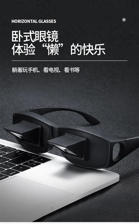 Lazy Glasses Bed Horizontal High Definition Reading Glasses Horizontal Spectacles Lie Down
