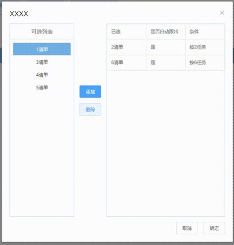 Divelementui实现穿梭框div实现穿梭框 Csdn博客