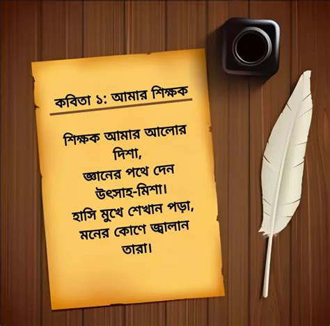 শিক্ষক দিবসের কবিতা শিক্ষক দিবসের ছোটদের কবিতা Poems On Teachers Day In Bengali Kalikolom