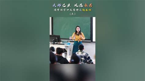 赵元任的第一首 同音文”《施氏食狮史》国学 文化 历史 文学 清华大学 导师 赵元任 Youtube