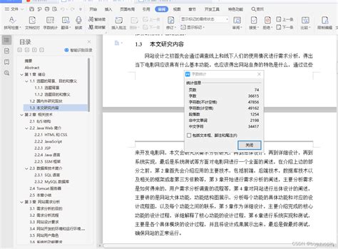 基于ssm的电影网站设计与实现 影视网站的设计与实现 csdn博客