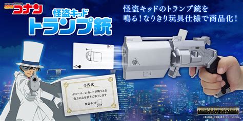 柯南推出怪盗基德撲克牌槍 BGM響起發射黑桃A預告信 ETtoday遊戲雲 ETtoday新聞雲