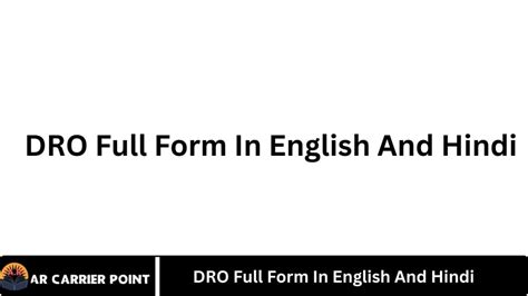 Dro Full Form In English And Hindi Ar Carrier Point