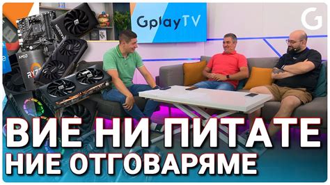 НАЙ ЧЕСТО ЗАДАВАНИТЕ ХАРДУЕРНИ ВЪПРОСИ Youtube