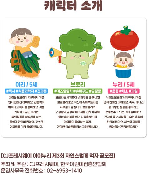 아이누리 교육 공모전