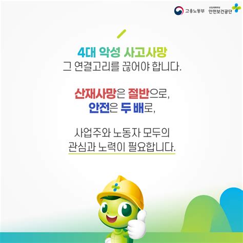 안전보건공단 On Twitter