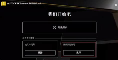Autodesk Inventor 2024中文破解安装详细教程 附破解补丁 图形图像 软件教程 脚本之家