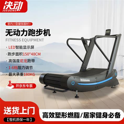 【决动决动跑步机】决动无动力跑步机履带式商用健身房有氧运动减脂无助力跑步机 Xt04【行情 报价 价格 评测】 京东