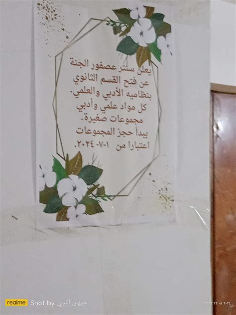 استمرار حملات مواجهة سناتر الدروس الخصوصية ببورسعيد