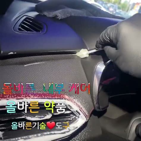 자동차 내부 케어 약품 도구 기술 올바른 디테일링 스팀 세차 창업 교육 야간수업 가능합니다 마스터라이즈 시스템 교육 Youtube