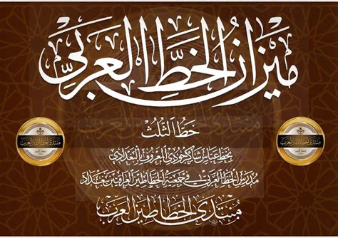 كراسة الخط الحر المنتفخ ل محمود النمر Kalligraphie Alphabet Arabisch