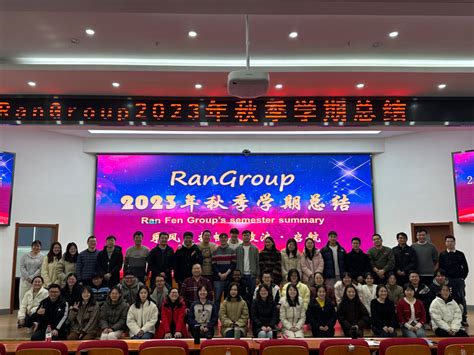 冉奋教授研究组