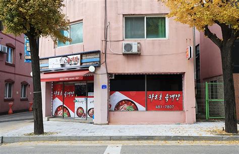 파로호국밥 음식점 정보와 주변 관광 명소 및 근처 맛집 여행 정보