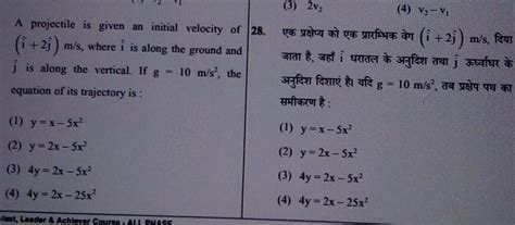 [answered] A Projectile Is Given An Initial Velocity Of 28 I 2j M S Kunduz