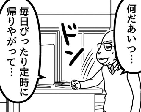 ＜画像1 138＞【華麗なる定時退社！】「無駄な残業はしない」と決めた働き方改革！帰りにくい職場の雰囲気にも変化が【作者インタビュー