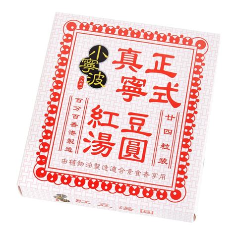 小寧波 真正寧式紅豆湯圓 2025 11 13 到期 24粒裝 急凍 18C 1047052 大昌食品線上商店