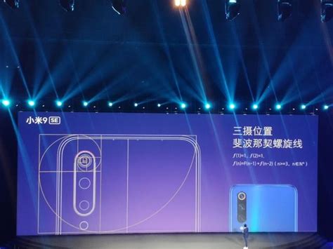 Iphone Xs勁敵！小米9 Se正式發布：小米9同主攝！ 每日頭條