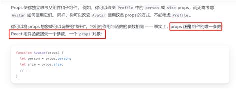 关于react函数组件传children的疑问 SegmentFault 思否