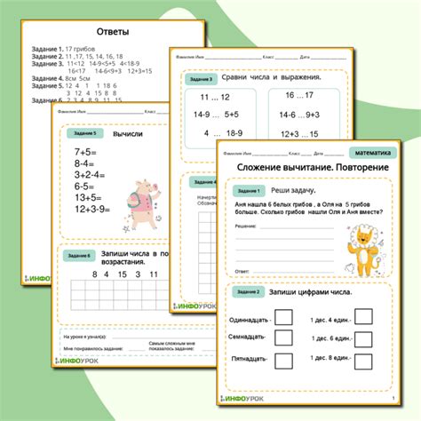 Рабочий лист по математике для 2 класса Сложение вычитание Повторение