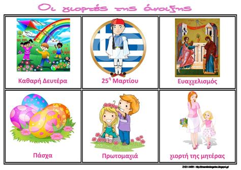 School Crafts Spring Crafts Blog Posts