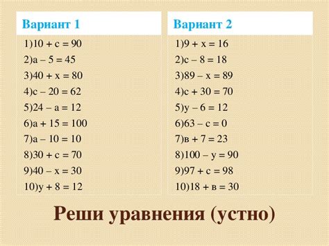 Презентация по математике на тему Уравнение 5 класс Область знаний