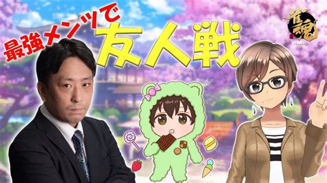 【雀魂】こっぱみじんこさん、初音舞プロと雀魂コラボ！【じゃんたま】 Youtube