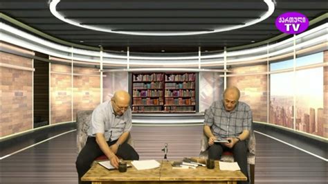 დიალოგი მწერალთან ზაურ ნაჭყებიას საავტორო გადაცემა სტუმარი ლევან ლორთქიფანიძე 8 07 2023