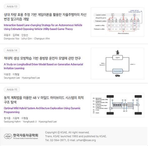 한국자동차공학회