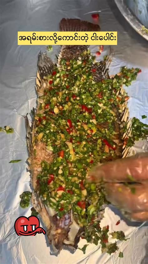 Food Myanmar ပုစွန်ကင် ရခိုင်သုပ် သုပ်နည်း ပုစွန်ကို သေချာဆေးပြီး မီးကင်ပေးပ