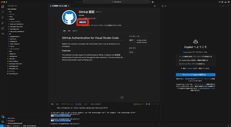 Vscodeでgithub Copilot使おうとしたらログインできない件を解決する Developersio