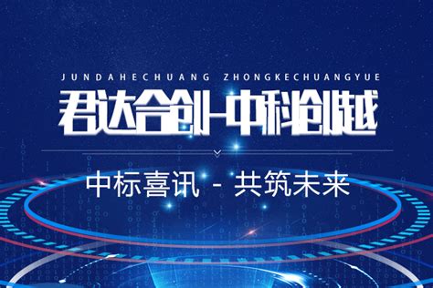 新闻中心 苏州君达合创建设科技有限公司