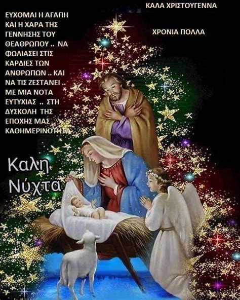 Καληνύχτα에 있는 Katekaravasili님의 핀