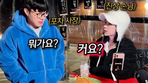 진상 유튜버 손년 Vs 개미친 사장 Youtube