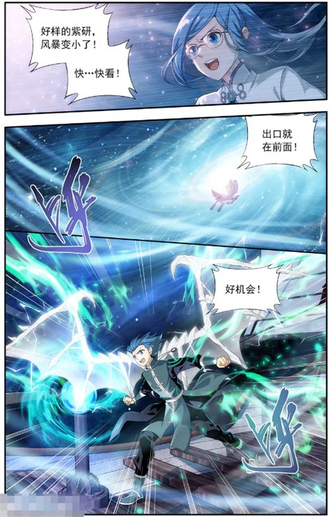 斗破苍穹：萧炎为救小医仙遭到 空间风暴”袭击？萧炎：我错了！紫妍