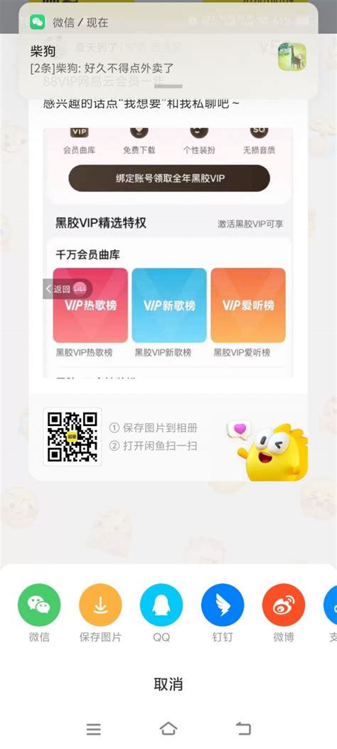 88vip优酷 芒果网易云会员饿了么 NGA玩家社区