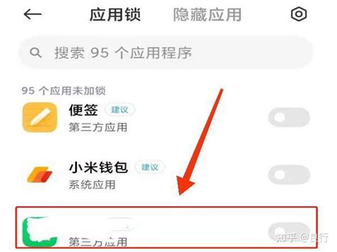 小米手机设置应用锁的方法 知乎