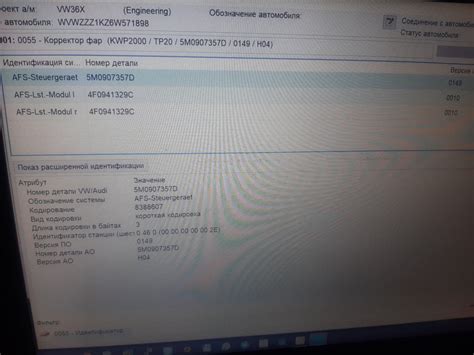 Когда обновление не в радость… или afs 5m0907357c/d sw 148/149 ...