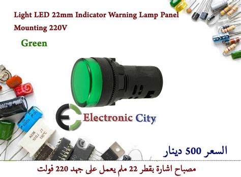 Light Led 22mm Indicator Warning Lamp Panel Mounting 220v Green Electronic City المدينة