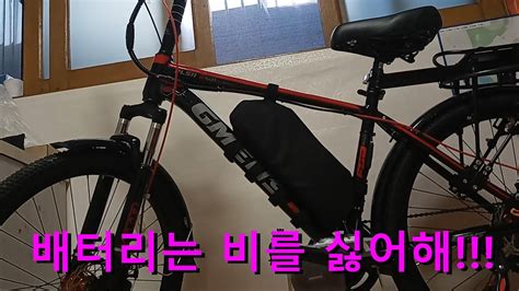 11 전기자전거 배달이야기바팡 전기자전거 비오는날 타는 방법이 있다 Youtube