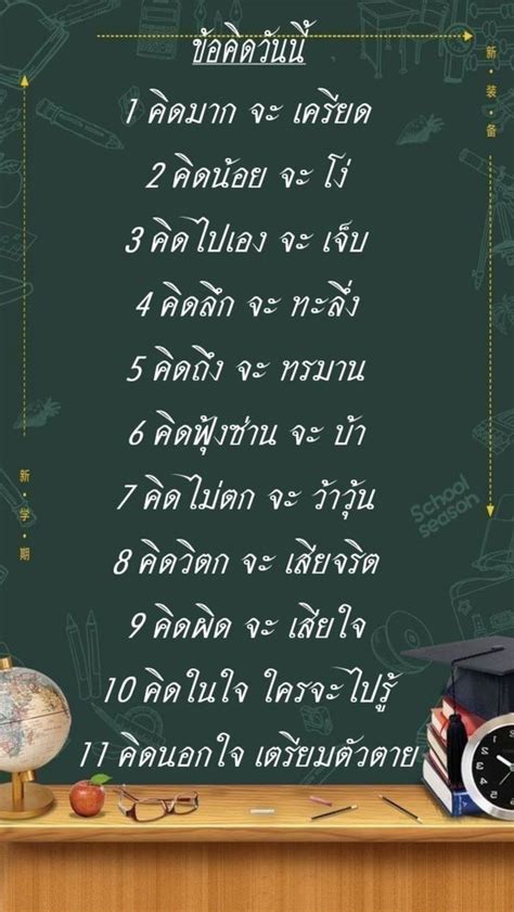 ปักพินโดย วิยะดา วงค์แก้ว ใน คติธรรม คำคม วันพระ คําคมคิดบวก คำพูดสร้างแรงบันดาลใจ คำคมสร้าง