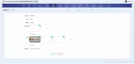 基于springboot vue的会议室预定管理系统 会议预约管理系统 csdn博客