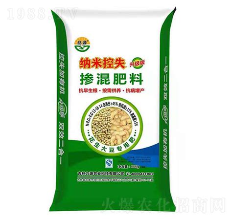 花生大豆专用肥纳米控释掺混肥料13 18 14 力源农业吉林力源农业科技有限公司 火爆农化招商网【1988tv】