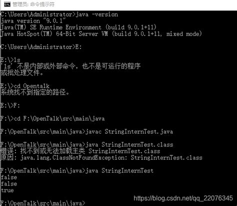 【java】关于tern函数在jdk8 和 Jdk9 下结果不同的问题jdk8 String S3 New