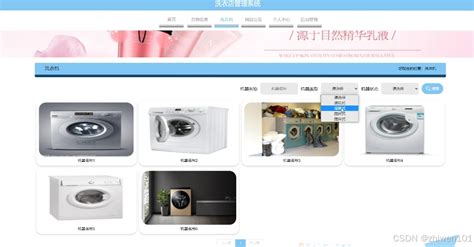 基于nodejsvue洗衣店管理系统 开题源码程序论文 计算机毕业设计 Csdn博客