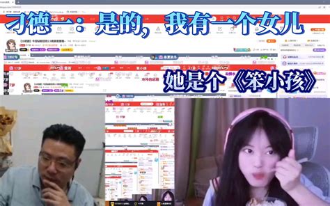 刁德一：是的，我有一个女儿，她是个《笨小孩》 视频下载 Video Downloader